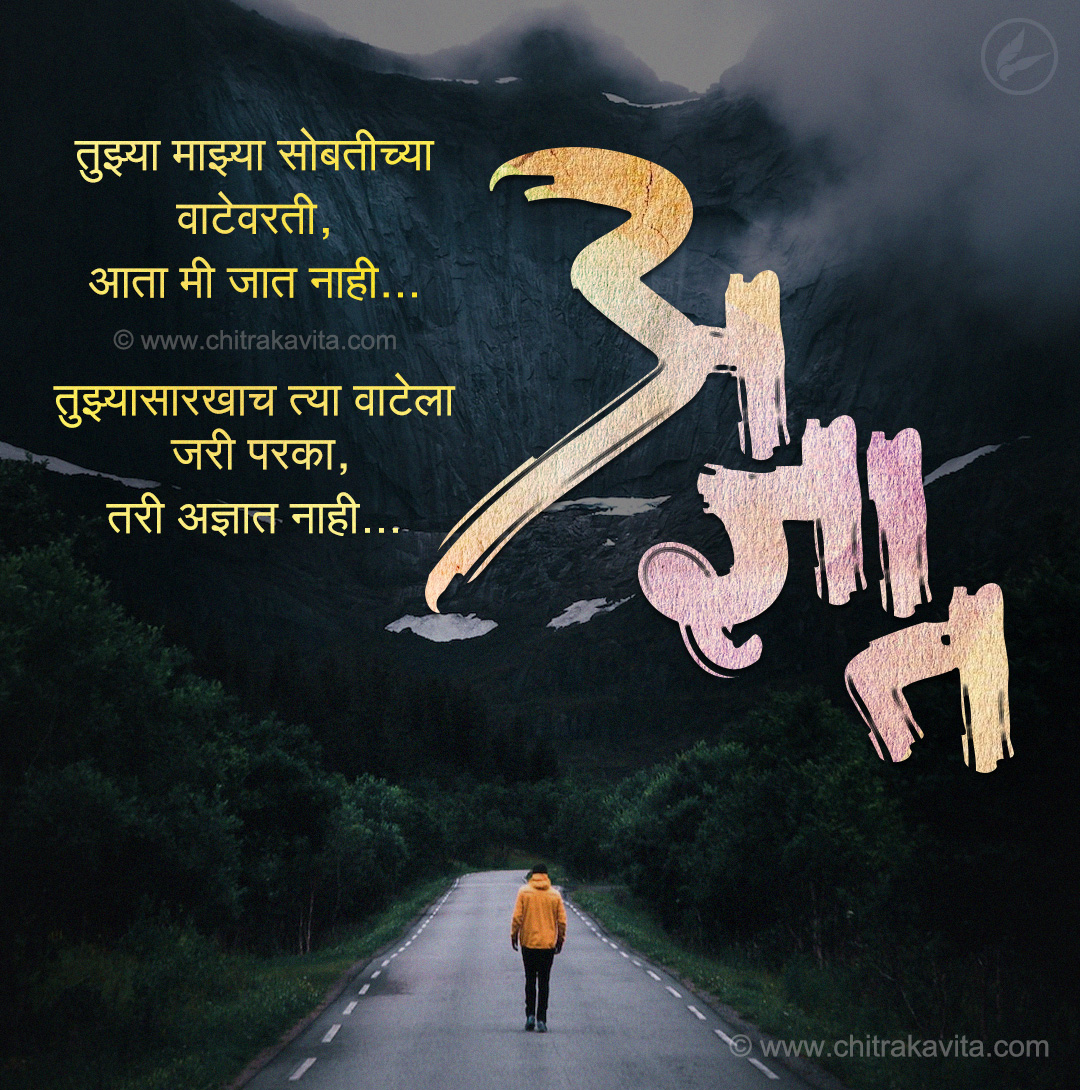 Missing School Days Poem In Marathi Missing School Days Poem In Marathi